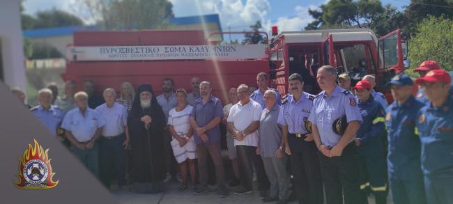 Οι απόδημοι Καλύμνιοι της Γαλλίας δώρισαν υδροφόρο όχημα στο ...