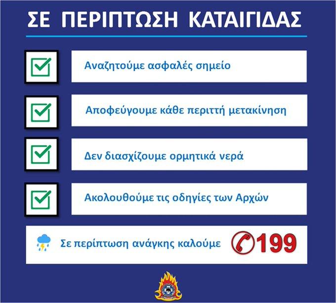 Αρχική - Πυροσβεστικό Σώμα Ελλάδος