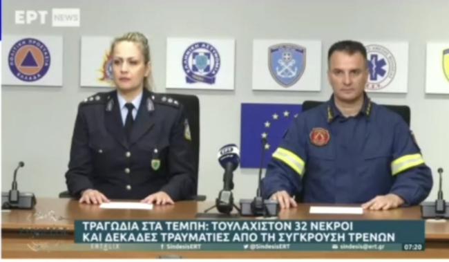 Συνέχεια της έκτακτης ενημέρωσης για το σιδηροδρομικό δυστύχημα με ...