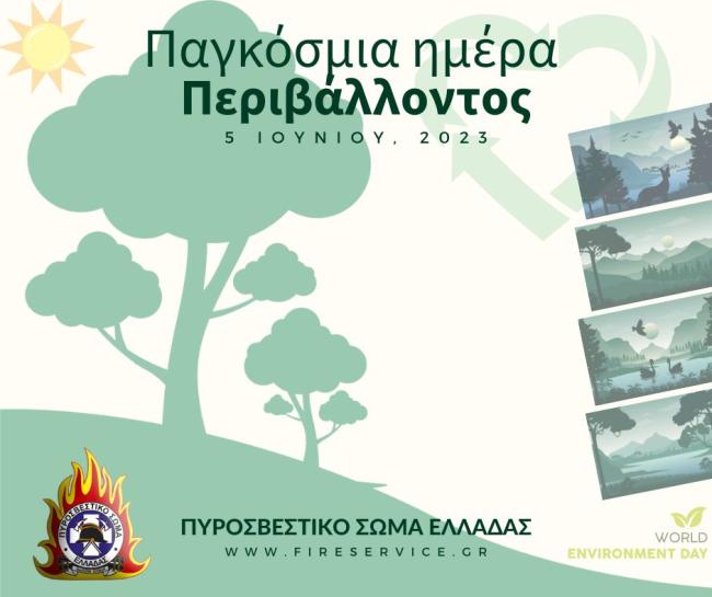 5η Ιουνίου 2023, Παγκόσμια Ημέρα Περιβάλλοντος - Νέα - Πυροσβεστικό ...