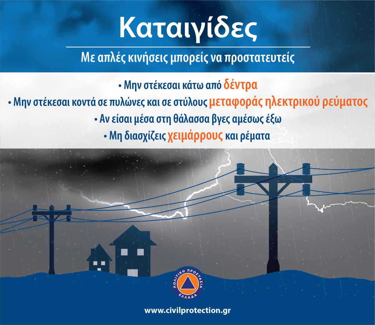 Αρχική - Πυροσβεστικό Σώμα Ελλάδος